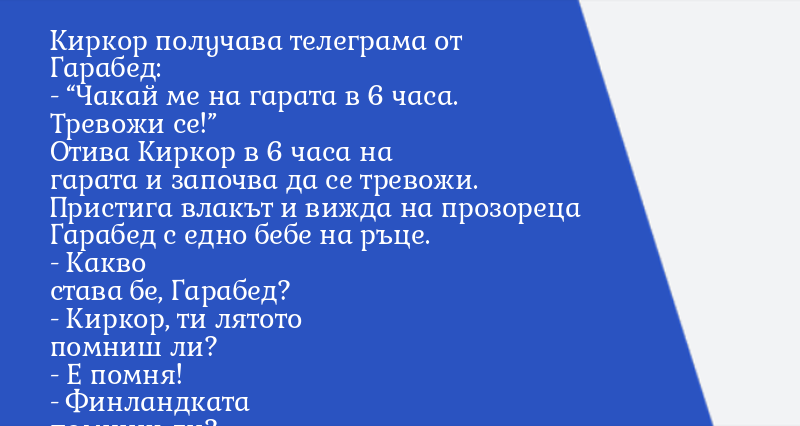 Киркор получава телеграма от Гарабед: - ... - Вицове - Vesti.bg