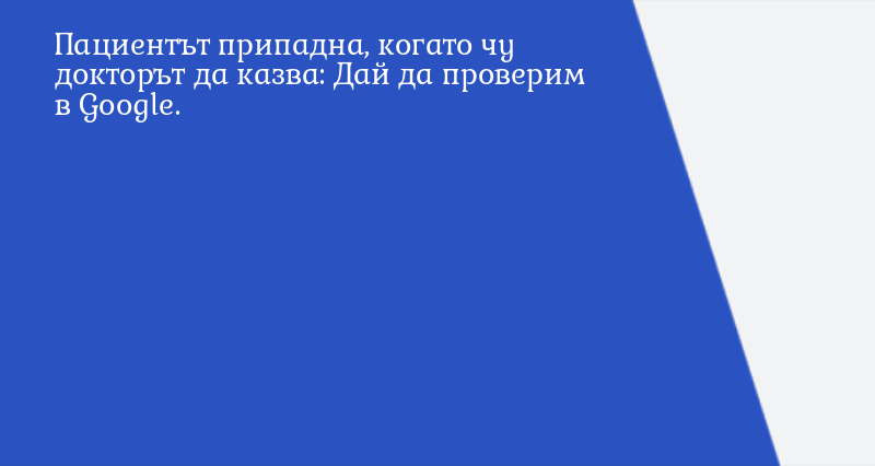 Пациентът припадна, когато чу докторът д ... - Вицове - Vesti.bg